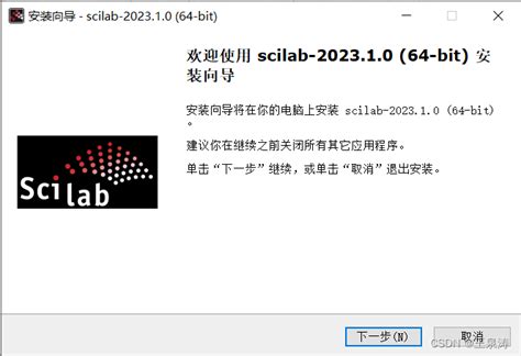 scilab安装与入门 csdn博客