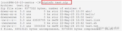 linux命令之查看zip压缩包信息zipinfo csdn博客