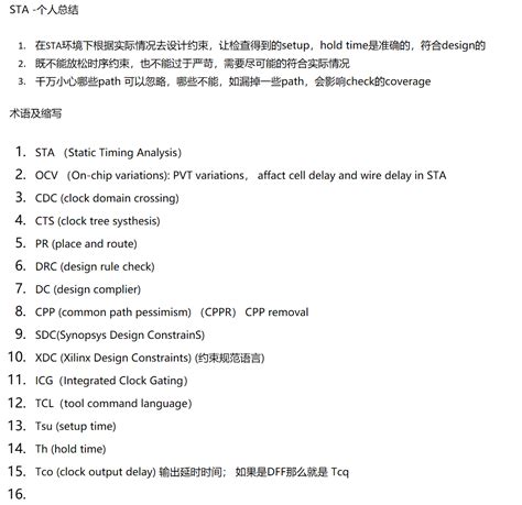 数字集成电路静态时序分析基础 哔哩哔哩