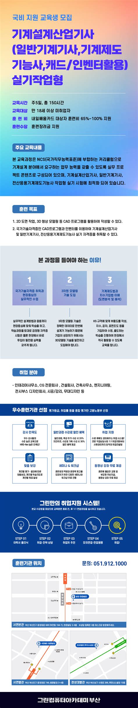 국비지원 기계설계산업기사일반기계기사기계제도기능사캐드인벤터활용실기작업형 요즘것들