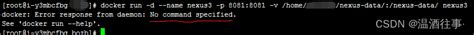 创建docker容器报错 Error response from daemon No command specified CSDN博客