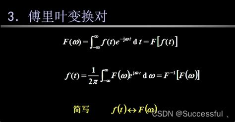 【笔记：傅里叶分析】数学基础——傅里叶级数与傅里叶变换 傅里叶基是如何表示为eitx求和 csdn博客