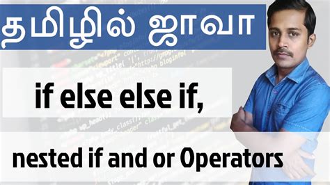 Java In Tamil If Else Else If Nested If And Or Operators In Java