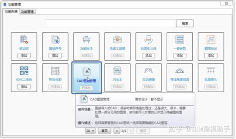 Revit导入cad翻模丨cad图层管理控制显示隐藏图层 知乎 Revit导入cad翻模丨cad图层管理控制显示隐藏图层 知乎