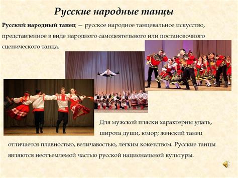 История танца - online presentation