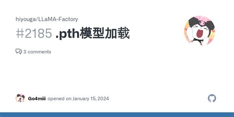 Pth模型加载 · Issue 2185 · Hiyougallama Factory · Github
