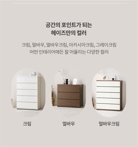 서랍장 헤이즈 서랍장 E0 속깊은 3단서랍장 800 오늘의집 쇼핑