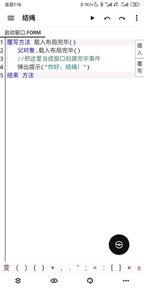 【结绳】结绳中文编程教程 2初入结绳 哔哩哔哩
