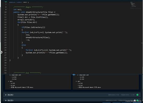 Java面向对象 文件类 第3关：文件查看器第3关文件查看器 Csdn博客