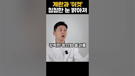 계란과 이것 함께 먹었더니 공복혈당 절반으로 뚝 떨어지고 치매를 예방 식사전 먹으면 당뇨가 사라지는 음식 당뇨 혈당관리 당뇨식단 당뇨관리 계란 당근의 혈당관리 효과