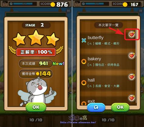 超級單字王在遊戲中記憶英文單字，教育學習輔助app