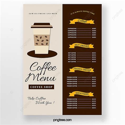 갈색 벡터 크리 에이 티브 커피 일러스트 메뉴 템플릿 Psd 다운로드 디자인 자료 다운로드 Coffee Menu Creative Coffee Menu Template