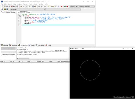 Dev C 使用ege绘图库编程入门(修订版)dev C Initgraph Csdn博客 Dev C 使用ege绘图库编程入门(修订版)dev C Initgraph Csdn博客