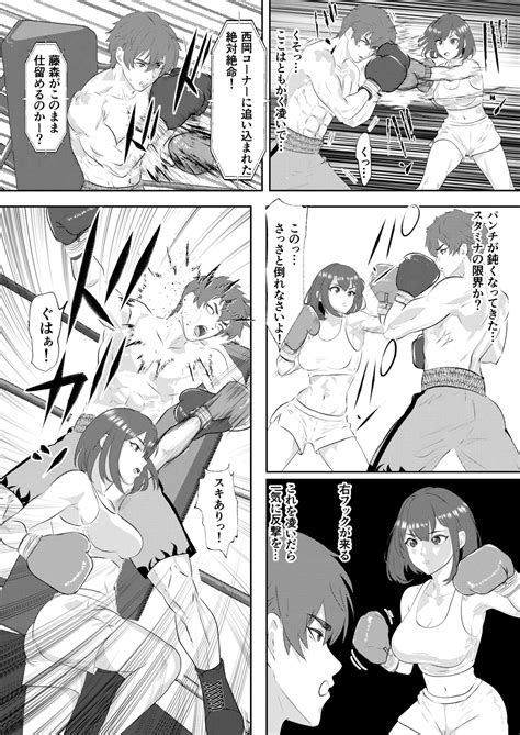 Gradol Boxer Ni KO Make Suru Danshi Pro Boxer Page Nhentai Hentai Doujinshi And Manga