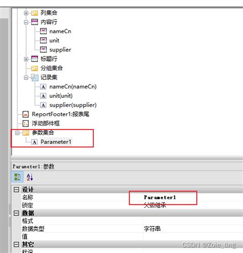 grid report报表模板设计手把手教学——简单模板、特殊属性设置、批量打印分组模板 grid report csdn博客