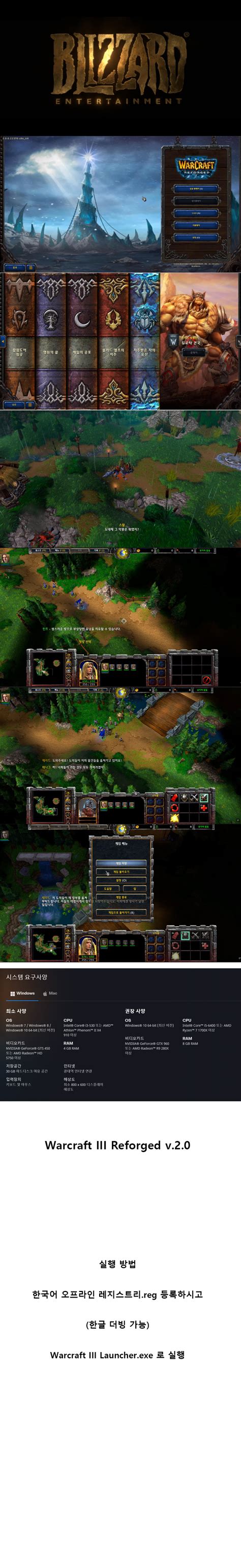 한글 무설치 워크래프트3리마스터v20리포지드 저장 파일썬