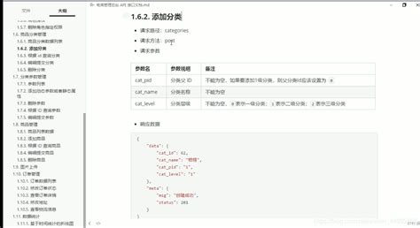 vue电商后台管理系统保姆级教程（十）——商品分类 vue 多级分类绑定 csdn博客