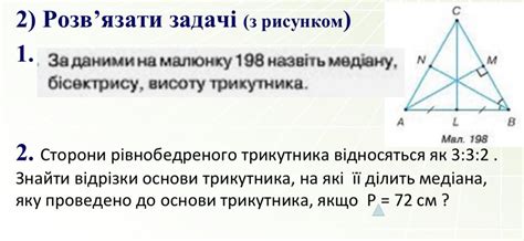 Помогите с геометрией Школьные Знания Com