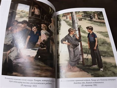 Книга: Тимур и его команда. Судьба барабанщика - Аркадий Гайдар. Купить ...