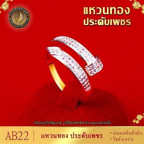 แหวน ตะปู เศษทองคำแท้ ประดับเพชร ไซส์ 6 9 1 วง Shopee Thailand