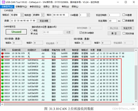 【can 应用编程】socketcan实战 csdn博客