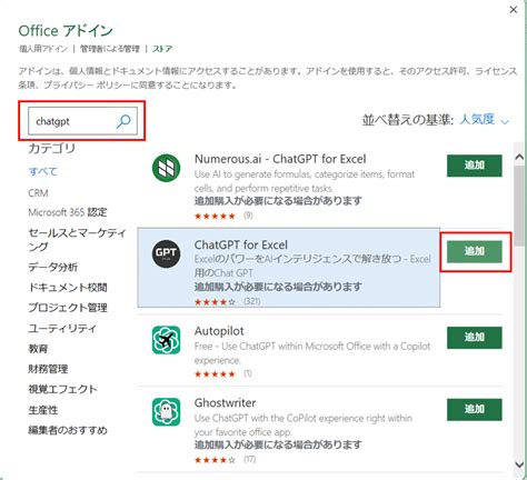 【完全版】chatgptとexcel（エクセル）を連携して利用する方法を解説！