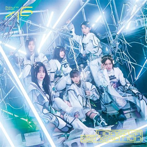 11thシングル『UDAGAWA GENERATION』ジャケットアートワーク公開！ | ニュース | 櫻坂46公式サイト