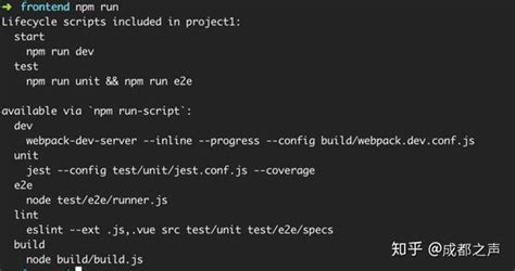 整理总结：npm常用命令与操作篇 知乎
