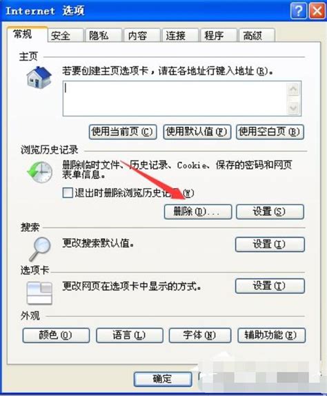 ie网页打不开怎么解决 ie浏览器打不开网页解决办法 53软件园