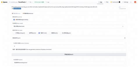 社区供稿 Facechain 开源项目原理解析 智源社区