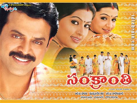 Sankranthi Telugu Film Wallpapers Venkatesh Sneha