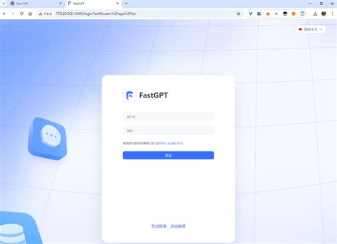 Docker Compose本地部署fastgpt与简单使用 Sanyinjiang