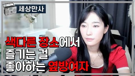 색다른 장소에서 즐기는 걸 좋아하는 여자친구 YouTube