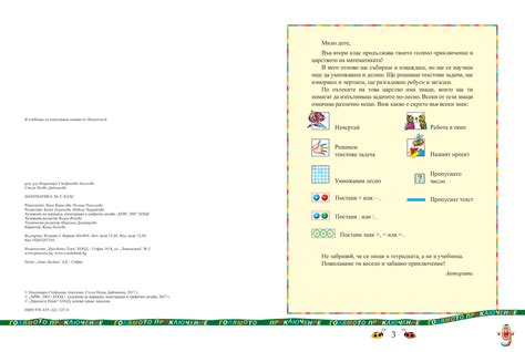 Математика за 2 клас