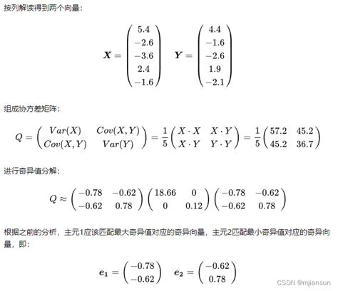 【机器学习】pca（主成分分析）（一） 一维数据主成分分析 csdn博客