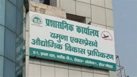 यमुना प्राधिकरण ने शुरू की नई रेजिडेंशियल प्लॉट योजना खरीदारों को पहले ही मिलेगी प्लॉट की पूरी