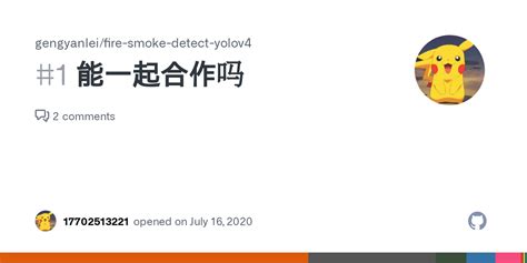 Issue Gengyanlei Fire Smoke Detect Yolov Github