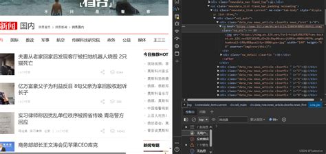 利用scrapy和selenium爬取网易新闻导航栏详情页内容的完整教程 Csdn博客