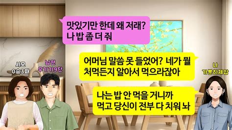 깡냉이톡썰 친정엄마 아플땐 요양원 보내더니지 엄마는 신혼집 침대에 눕히는 남편며느리도 자식이니 효도 하라길래 결혼생활 종지부이혼하며 둘이 대환장 합가 시작하게 만들며