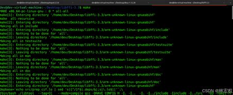 Ubuntu交叉编译libffi库给arm平台使用linux Csdn专栏