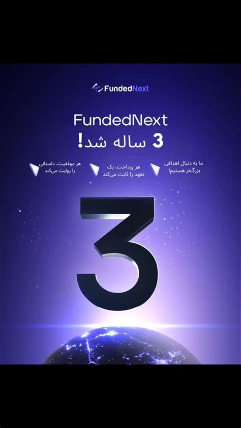 ‎فاندد نکست فارسی Fundednext‎ ‎💖 اطلاعیه برای هدیه ولنتاین 💖 در