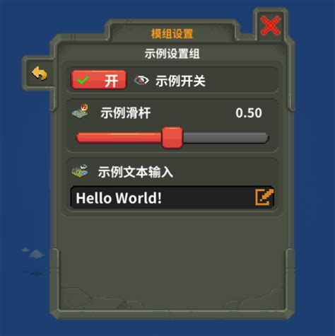 Mod制作教程 模组配置 WorldBoxOpenMods ModLoader GitHub Wiki