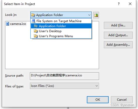 将WinForm项目打包成exe安装包并创建快捷方式 vs vs winform打包成安装程序 CSDN博客