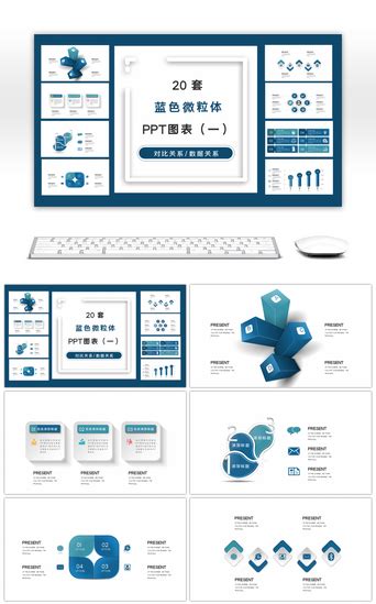 列表ppt 列表ppt模板 Ppt 千库网
