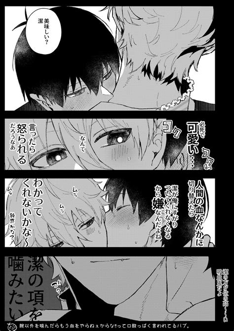 [zuno] log 3 blue lock dj [jp] myreadingmanga