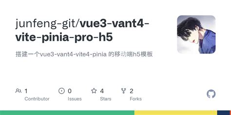 github junfeng git vue3 vant4 vite pinia pro h5 搭建一个vue3 vant4 vite4