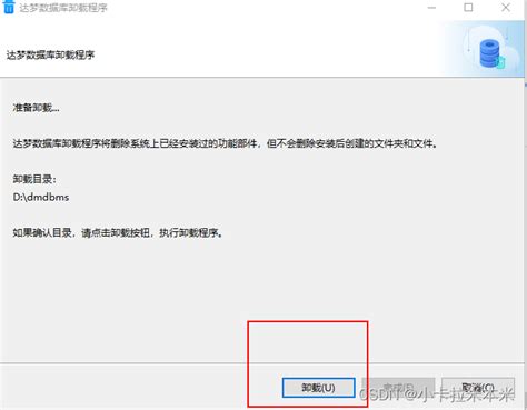 Windows10 卸载达梦数据库软件windows达梦数据库卸载不了 Csdn博客 Windows10 卸载达梦数据库软件windows达梦数据库卸载不了 Csdn博客