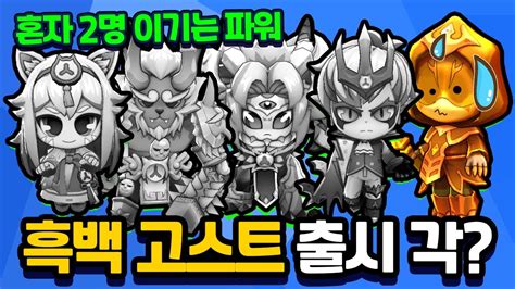 흑백 고스트 출시 각 혼자 21 이겨버리는 엄청난 파워 Ur 덱 신비아파트 고스트워 토이쿠 Youtube