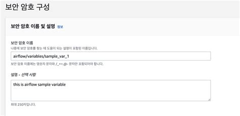 Aws Secrets Manager를 사용해 Local Runner와 Mwaa Secrets Backend 통일하기