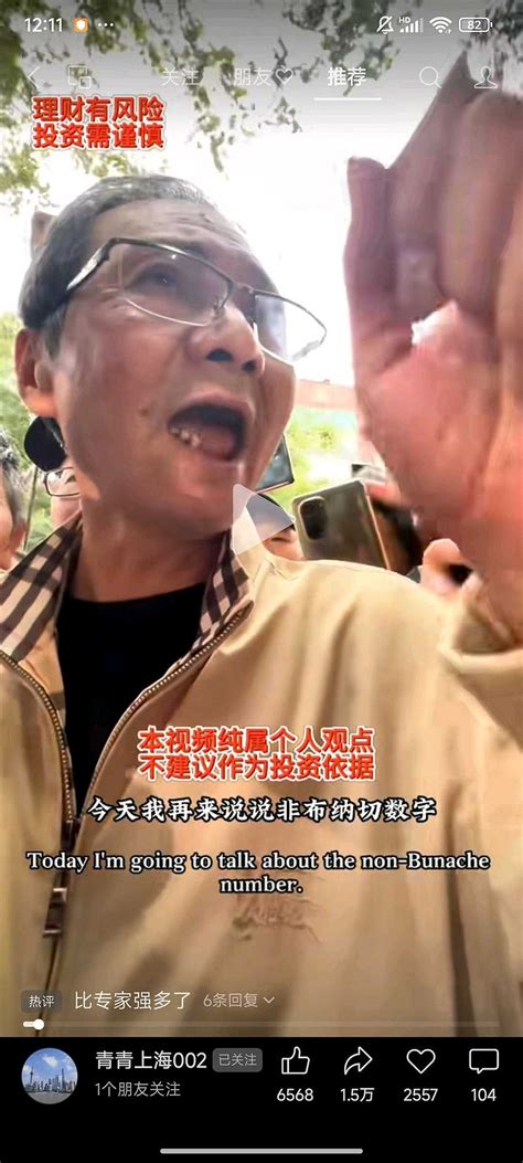 上海爷叔的 斐波那契在股市中，斐波那契数列是一种常用的分析工具，尤其在预测市场变盘和转折点方面。斐波那契数列是一系列数字 雪球